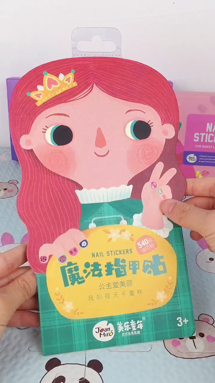 魔法指甲贴,想贴哪里贴哪里,实现孩子的美甲梦!美甲 玩具