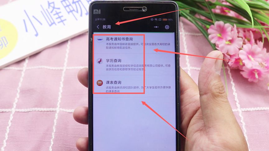 点击微信这里,就可以查询自己的高中考成绩,简单方便又实用