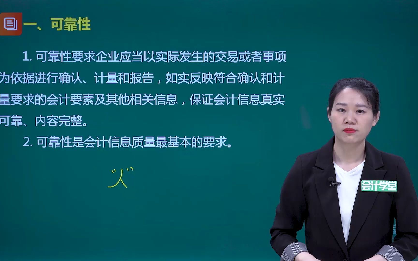 5 八把钥匙:会计信息质量要求