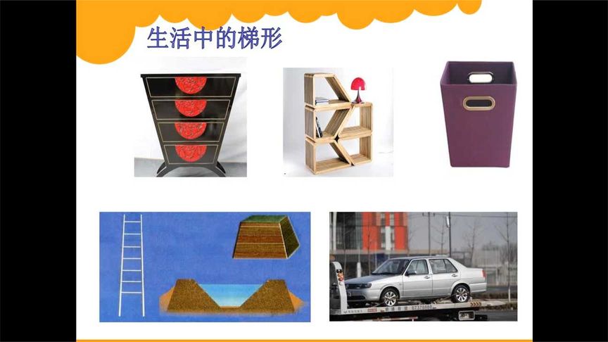 微课大赛获奖作品《小学数学梯形的面积》童燕