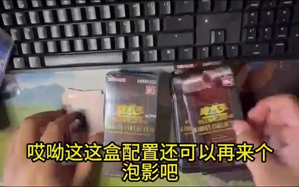 rc04开盒实录 挑战QC风灵媒第一期_桌游棋牌热门视频