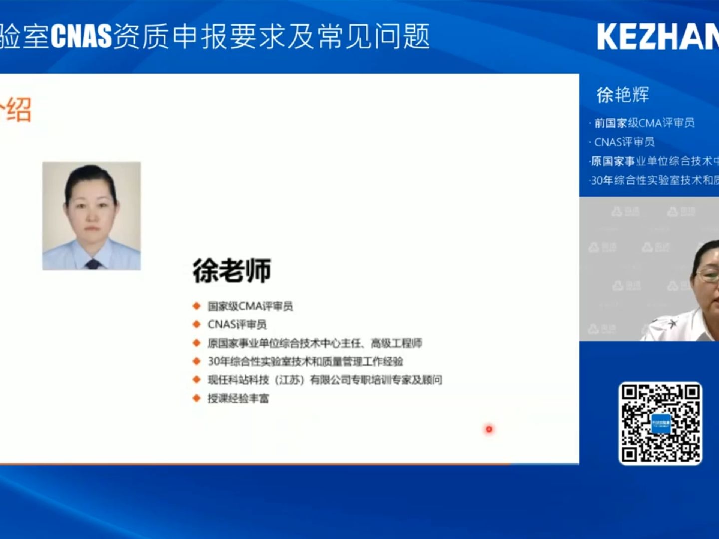 实验室CNAS认可资质申报要求及常见问题