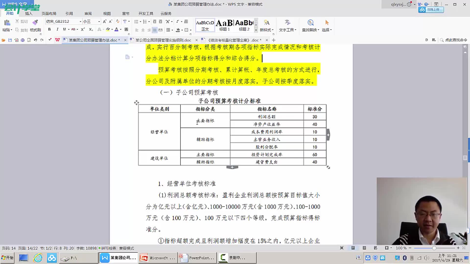 一般纳税人小规模纳税人_一般纳税人做账流程视频_小规模纳税人跟...