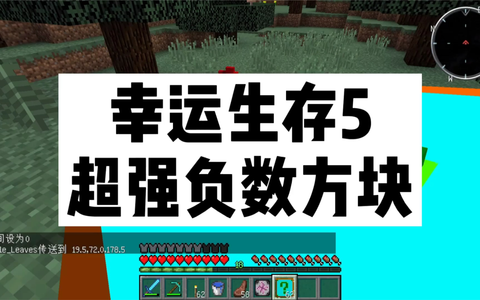 叶枫我的世界幸运生存5