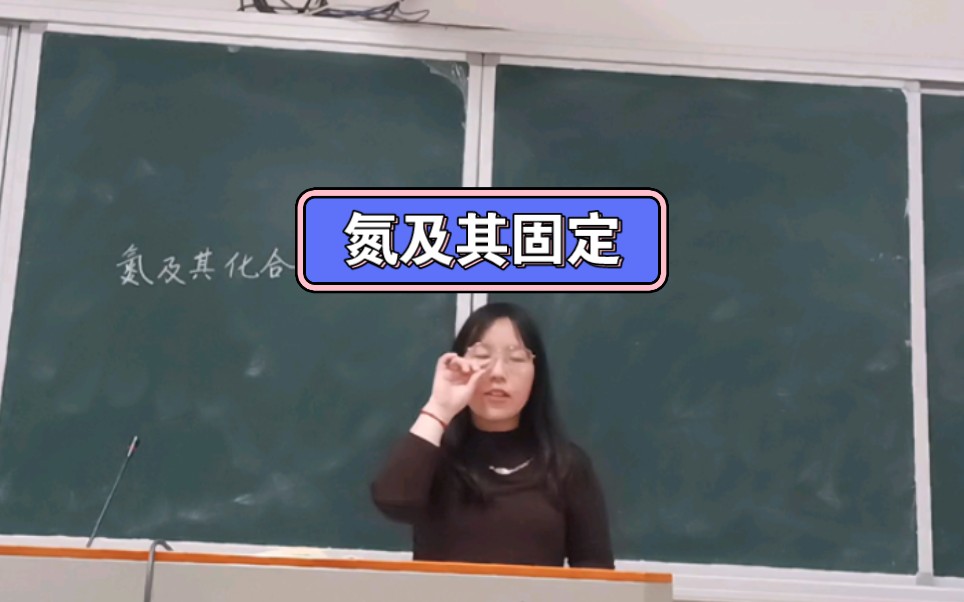 氮气及氮的固定