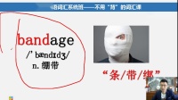 DAY2格林定律造词法--元音字母互换造词