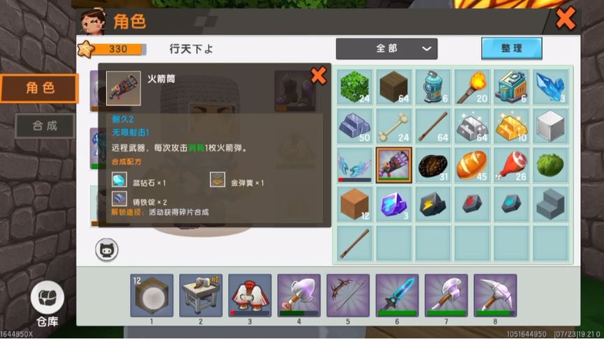 迷你世界:用神装暴击雨林大BOSS