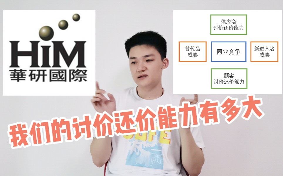 【华研音乐】外部音乐产业分析 上:我们的讨价还价能力有多少?