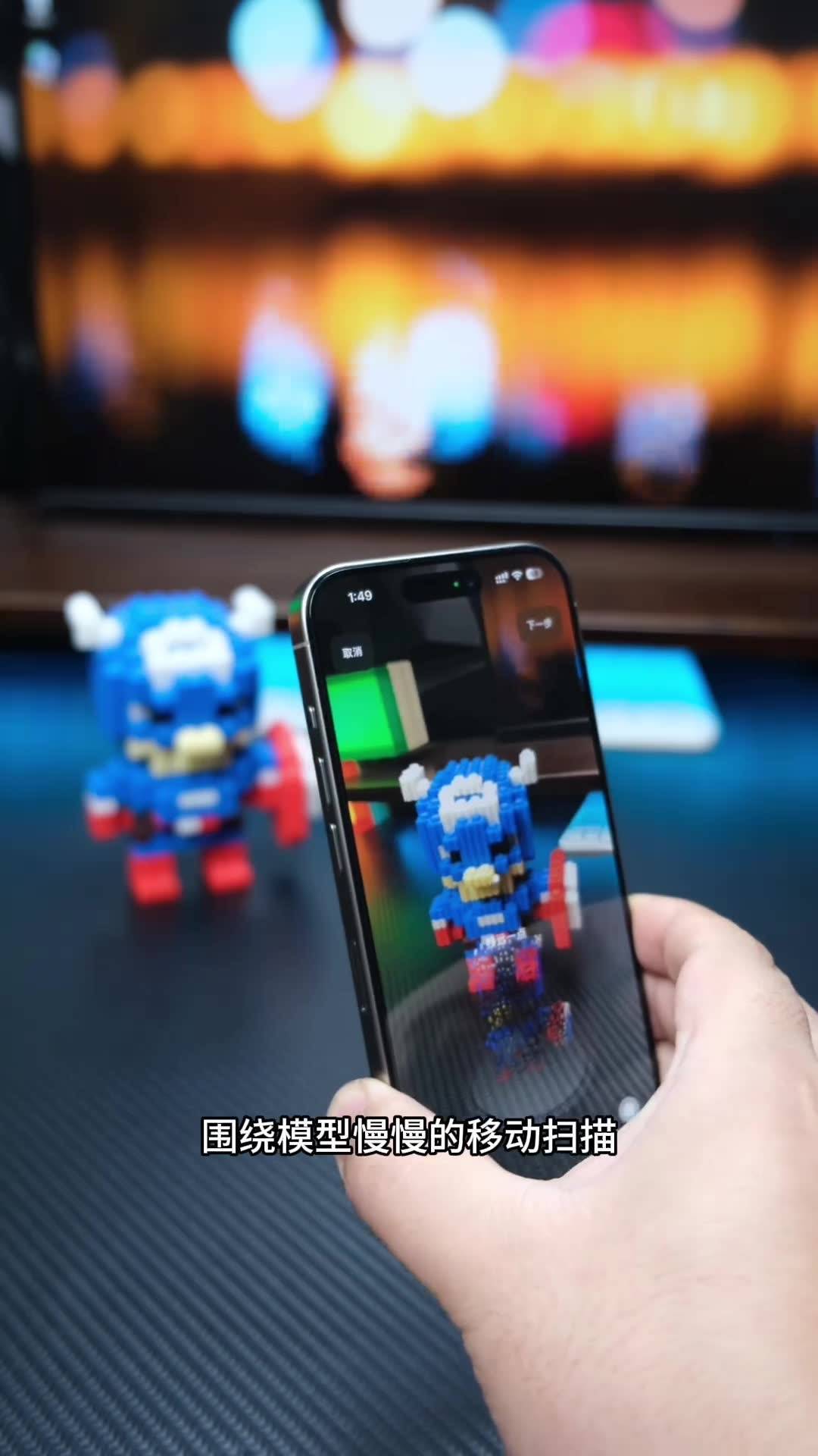 iPhone 激光雷达3D建模教程