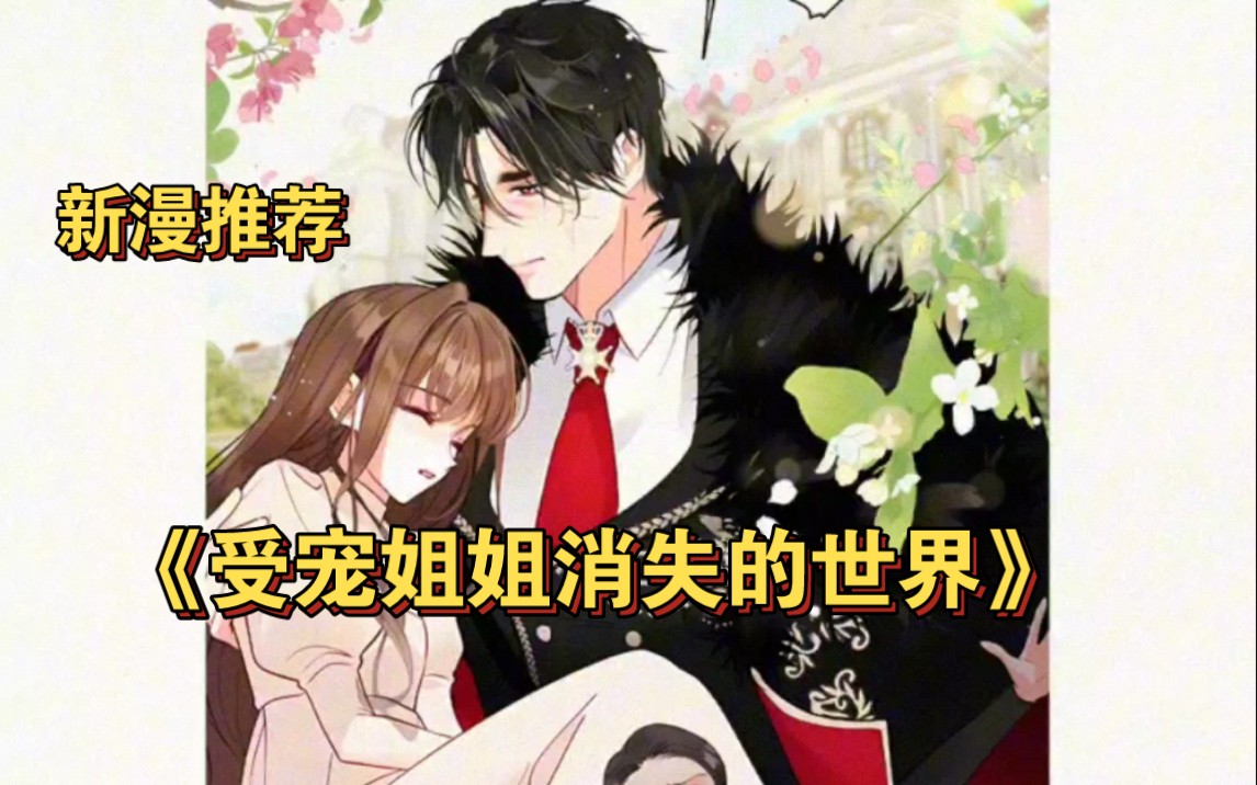重生后人人嫌弃的她,却是魔法天才,还成为养父家的团宠