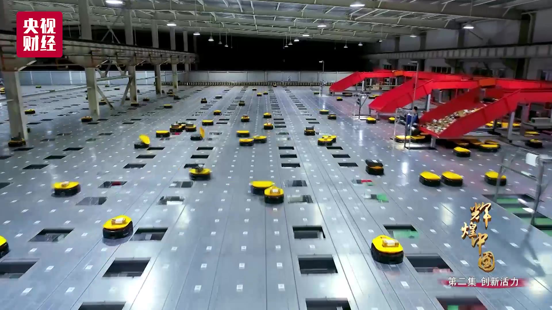 【央视财经】中国的快递分拣系统逆天了:机器人5分钟计算量,相当于...