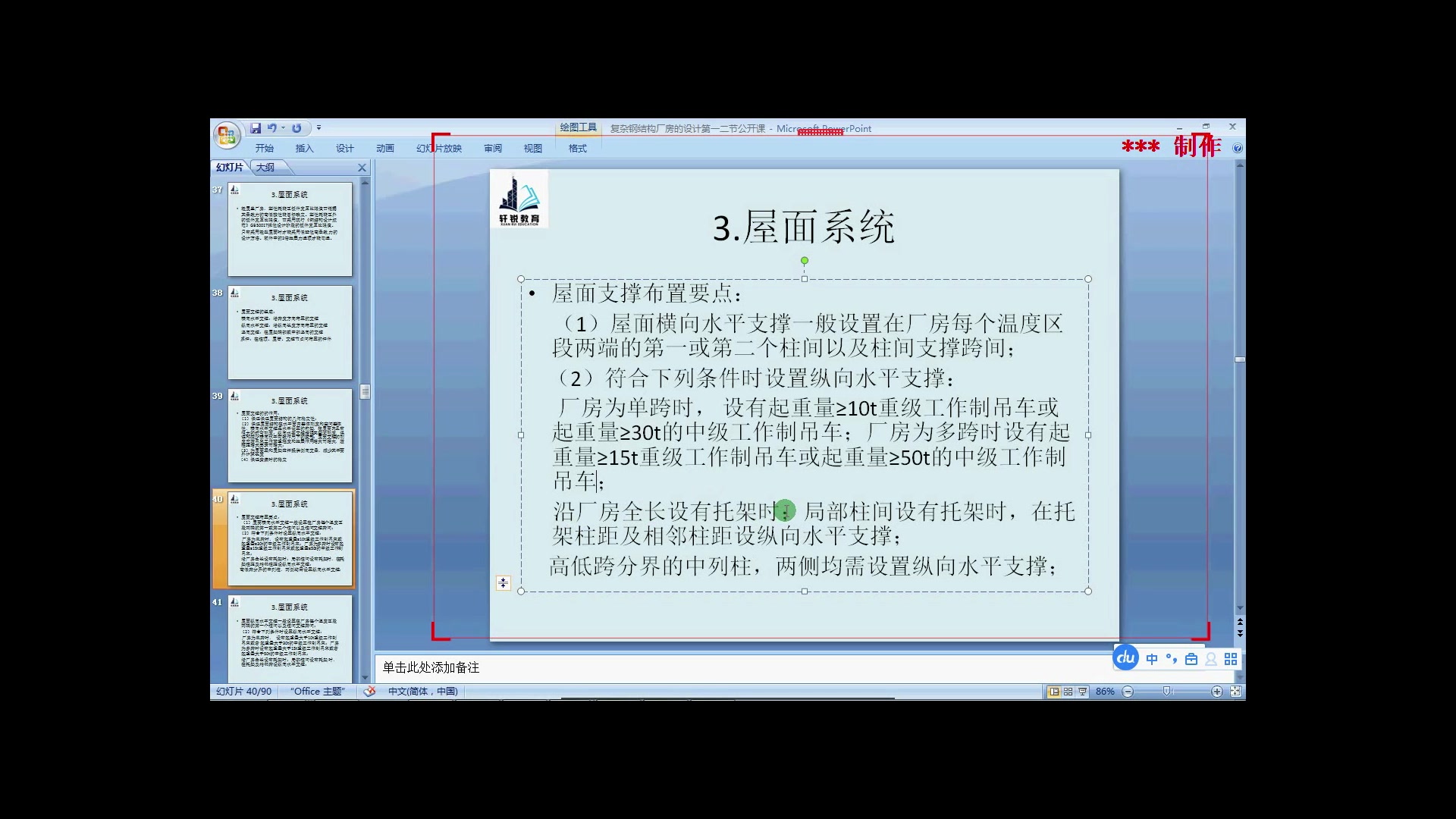 钢结构平台承重设计图和方法( PKPM、3D3S、空间结构、Midas Gen...