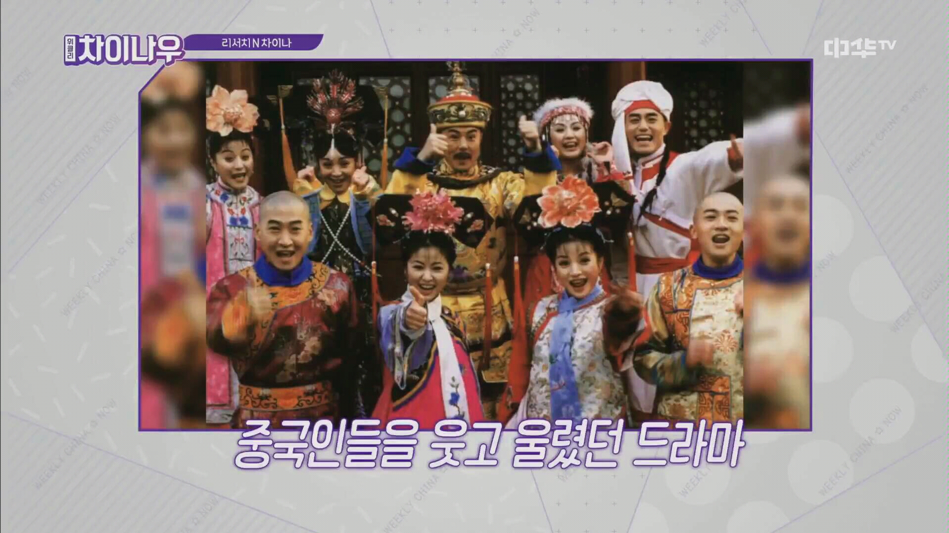 韩国人眼里中国电视剧排名第一名竟然是?