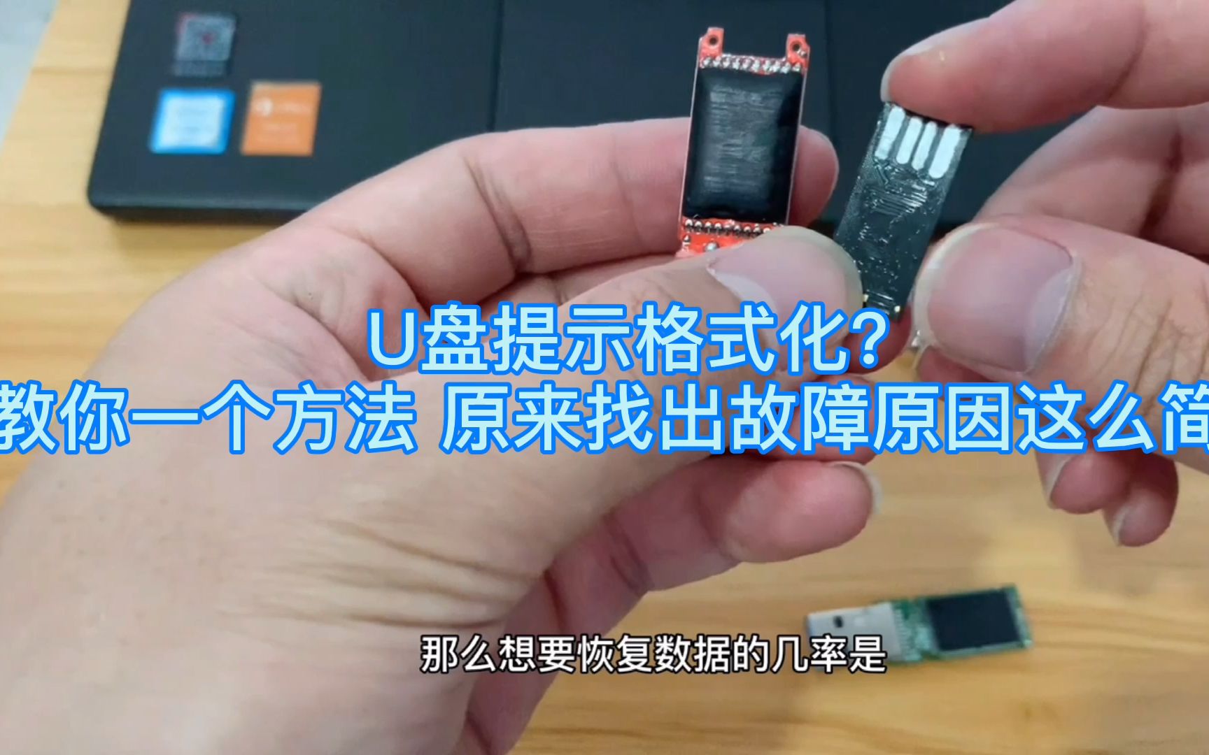 U盘提示格式化?教你一个方法 原来找出故障原因这么简单