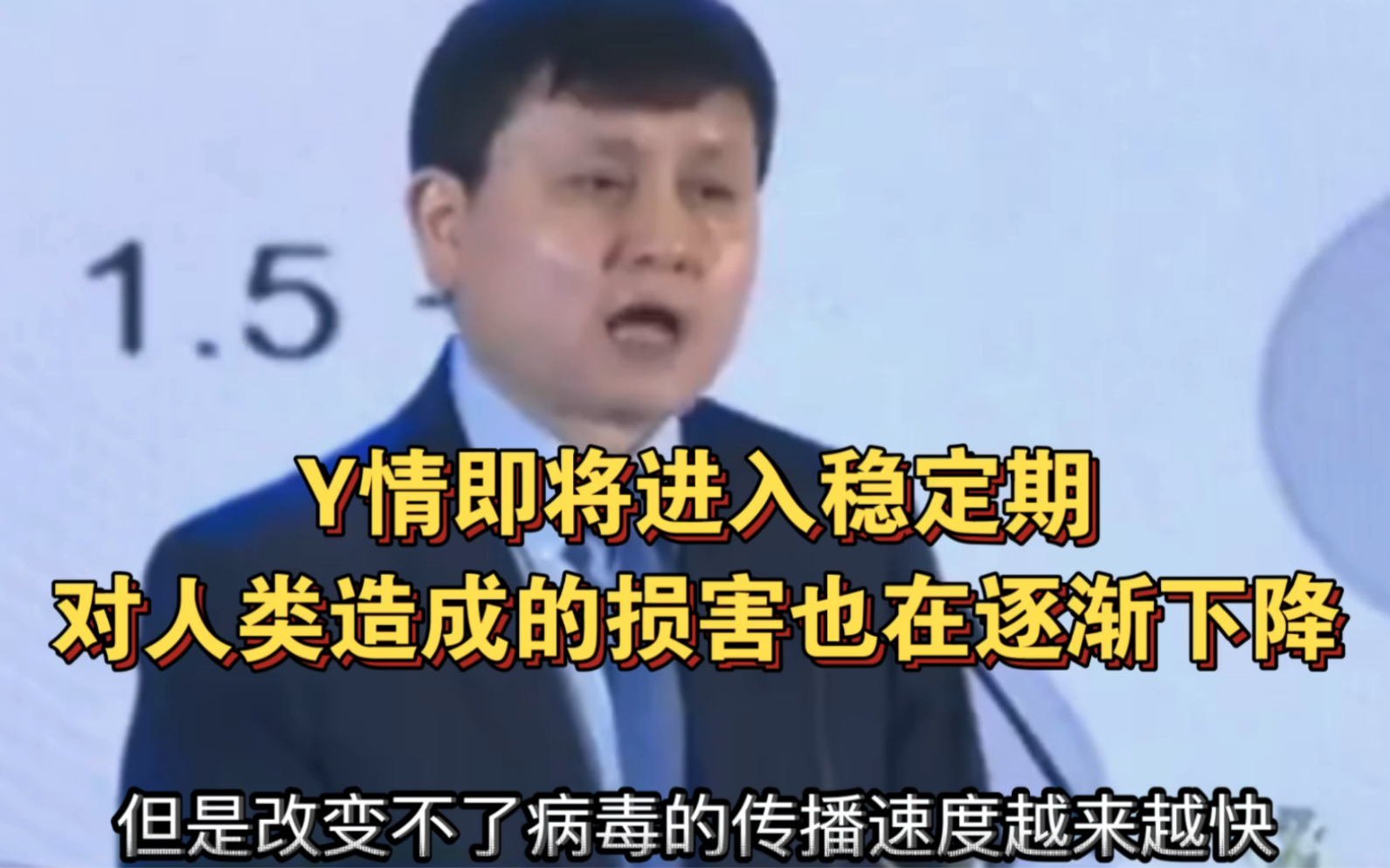 张文宏:新冠病毒逐渐进入稳定期 对人类造成的损害也在逐渐降低 "希望...