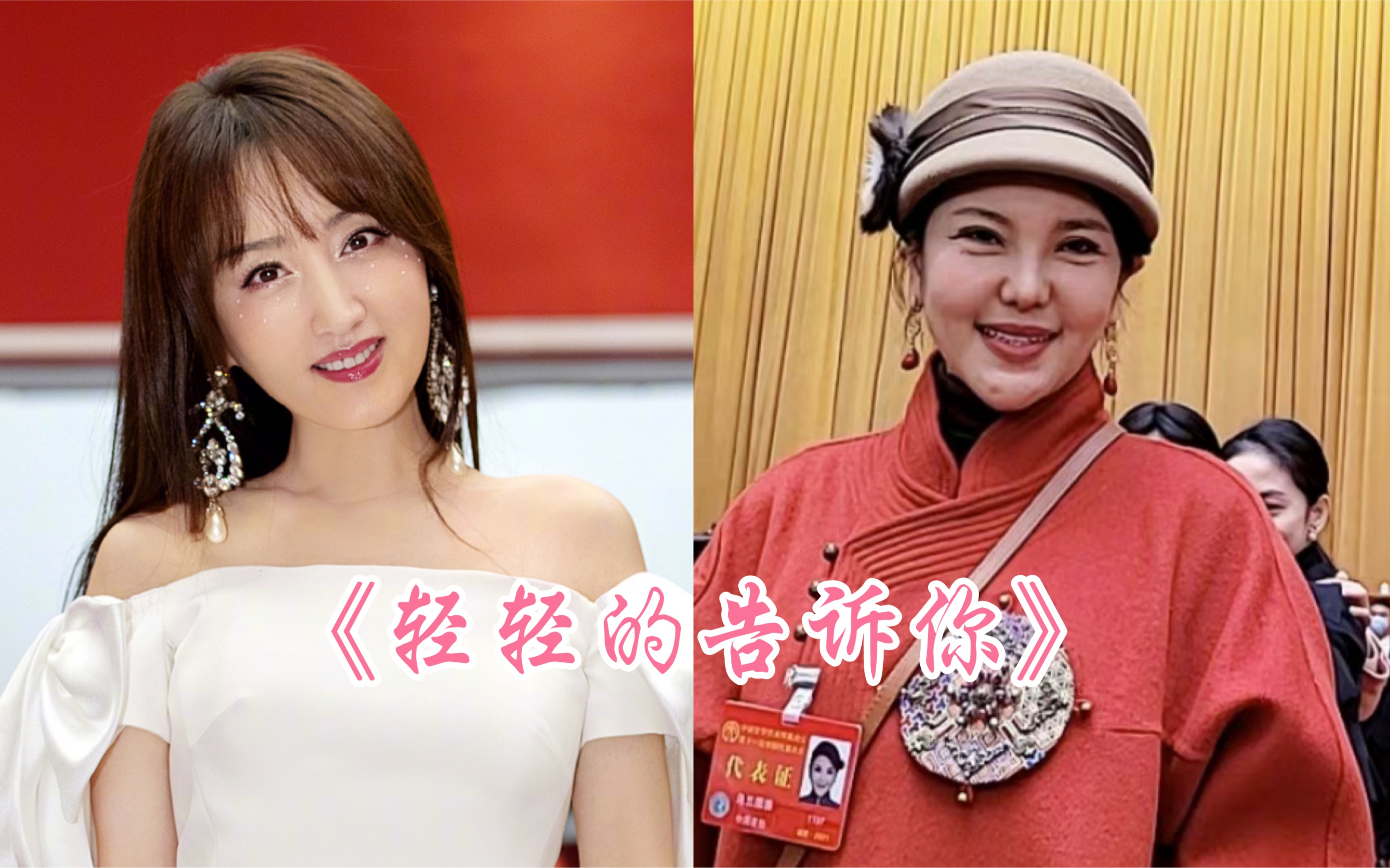 【东施效颦】杨钰莹 乌兰图雅 合唱《轻轻的告诉你》 王晰与小女孩...