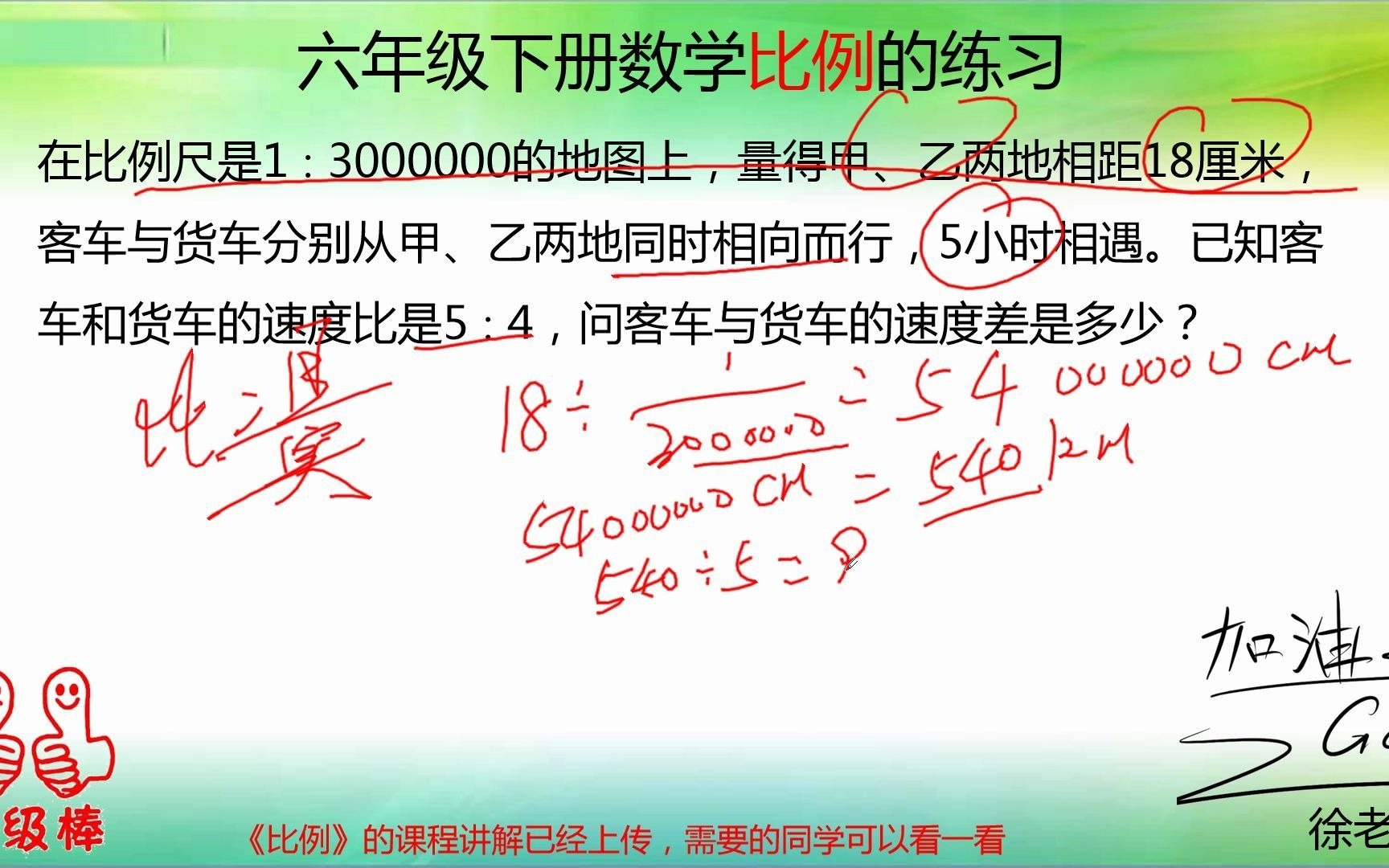 小学知识点综合大练兵,比例尺、比的应用、相遇问题综合知识点