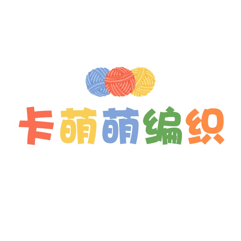 卡萌萌编织教程 