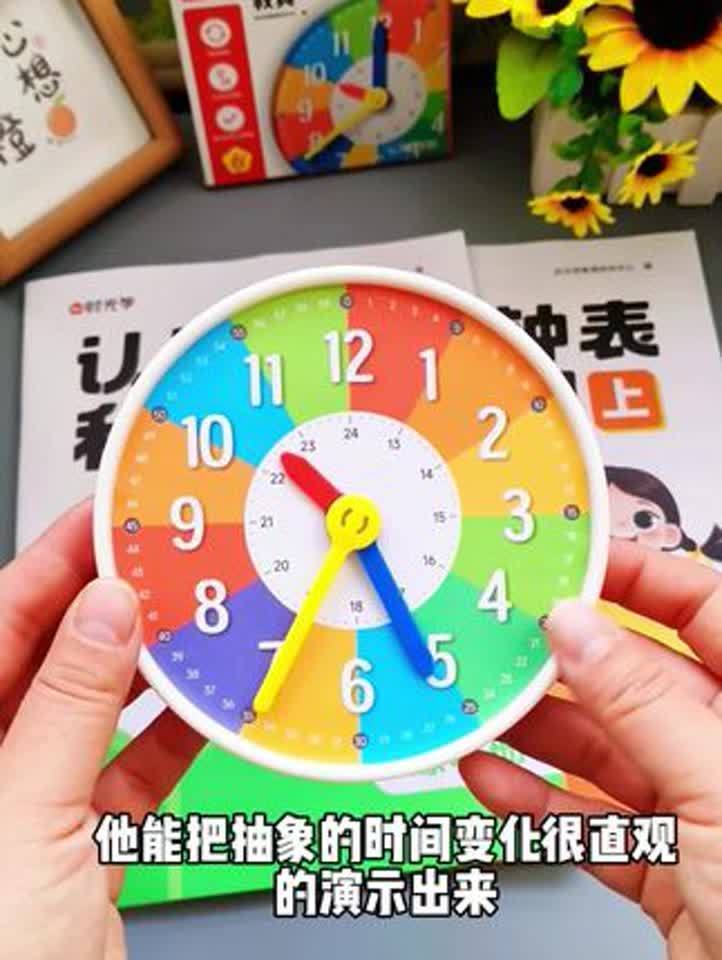 一年级孩子马上就要学习 #钟表 了,还没有给孩子准备#钟表模具 的家长...
