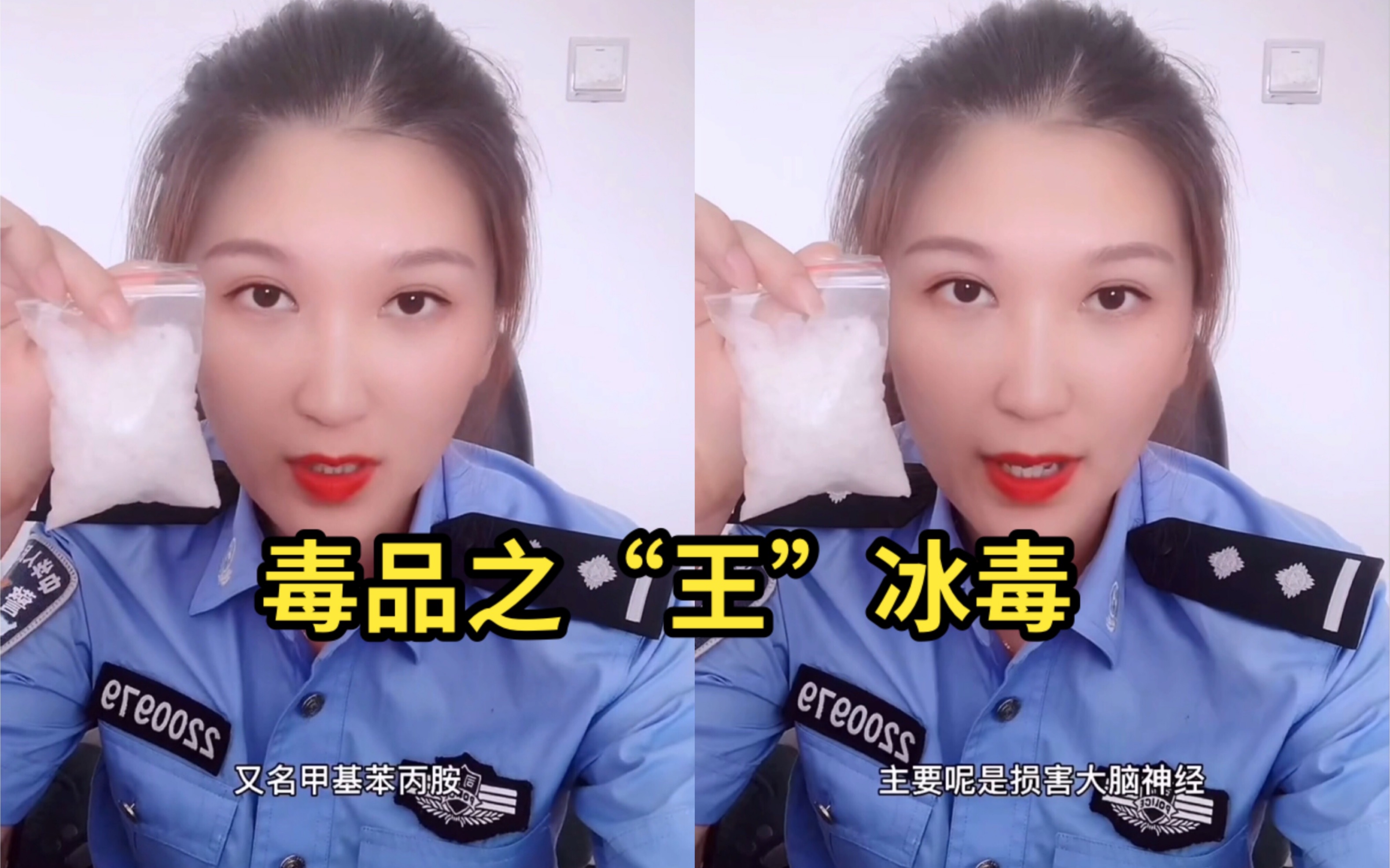 冰毒是一种中枢神经兴奋性药物也是毒品,对神经系统有强烈的兴奋和...