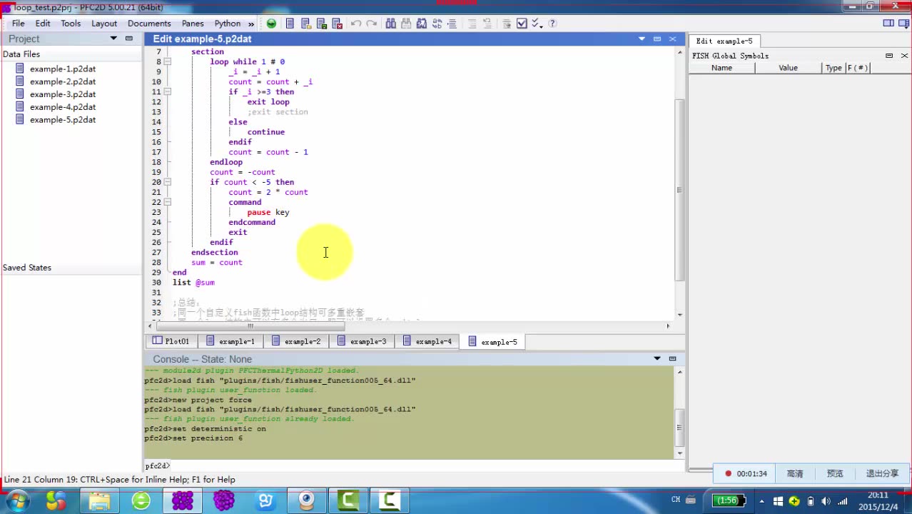 03-1-FISH语言(06交互输入输出07数据记录及输出08数据读入)