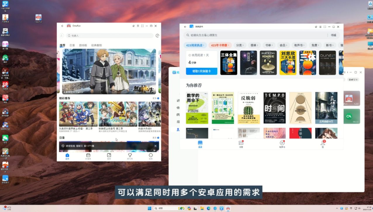 【omofun】电脑也能愉快追番 —— 兆懿运行平台