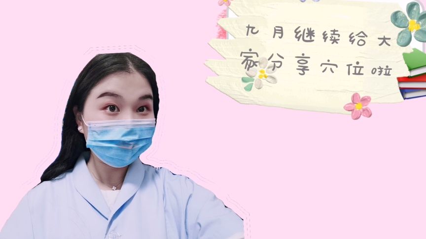 人体穴位分布全身,各有各的功效!今天分享一个三阴交穴位ߤ