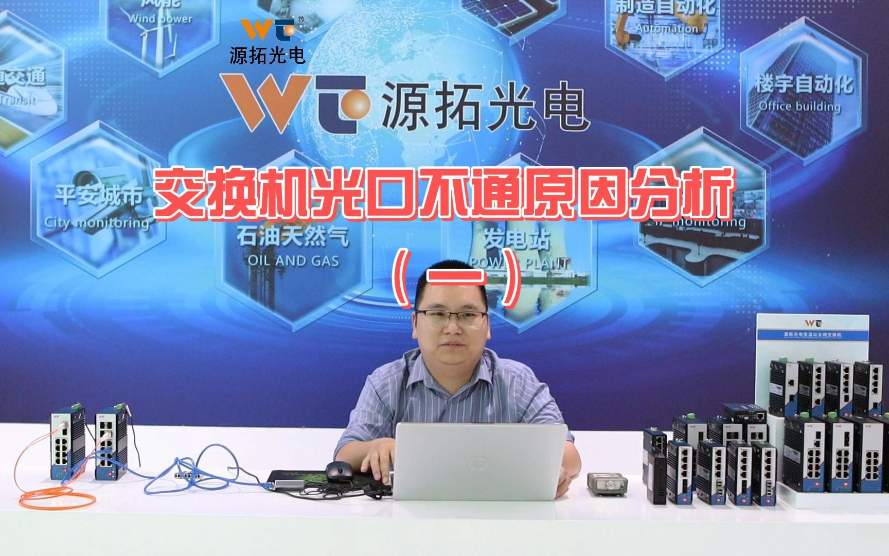 交换机常见配置问题(五)交换机光口不通如何解决?1️⃣光纤分析#...