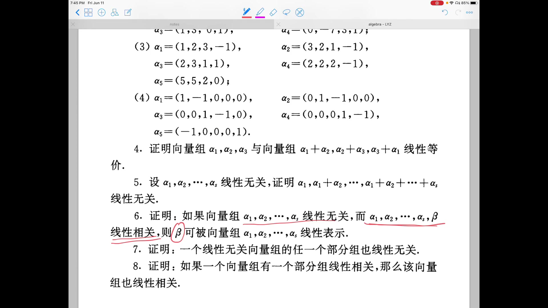 高等代数简明教程习题 第二章习题一 6 线性无关向量组中加入新向量