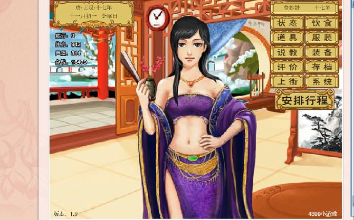 【皇后成长计划】攻略敖澈过程