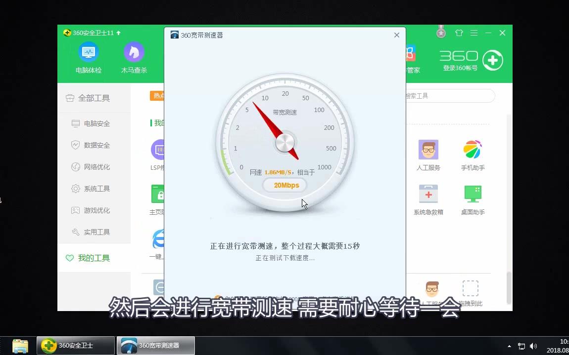 如何测网速是多少兆