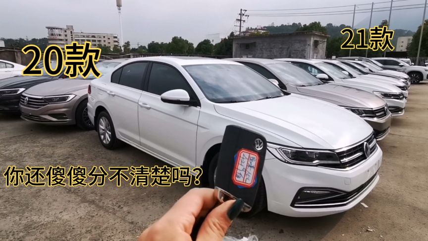 21款新宝来上市了,区别很明显,看完你还傻傻分不清楚吗?