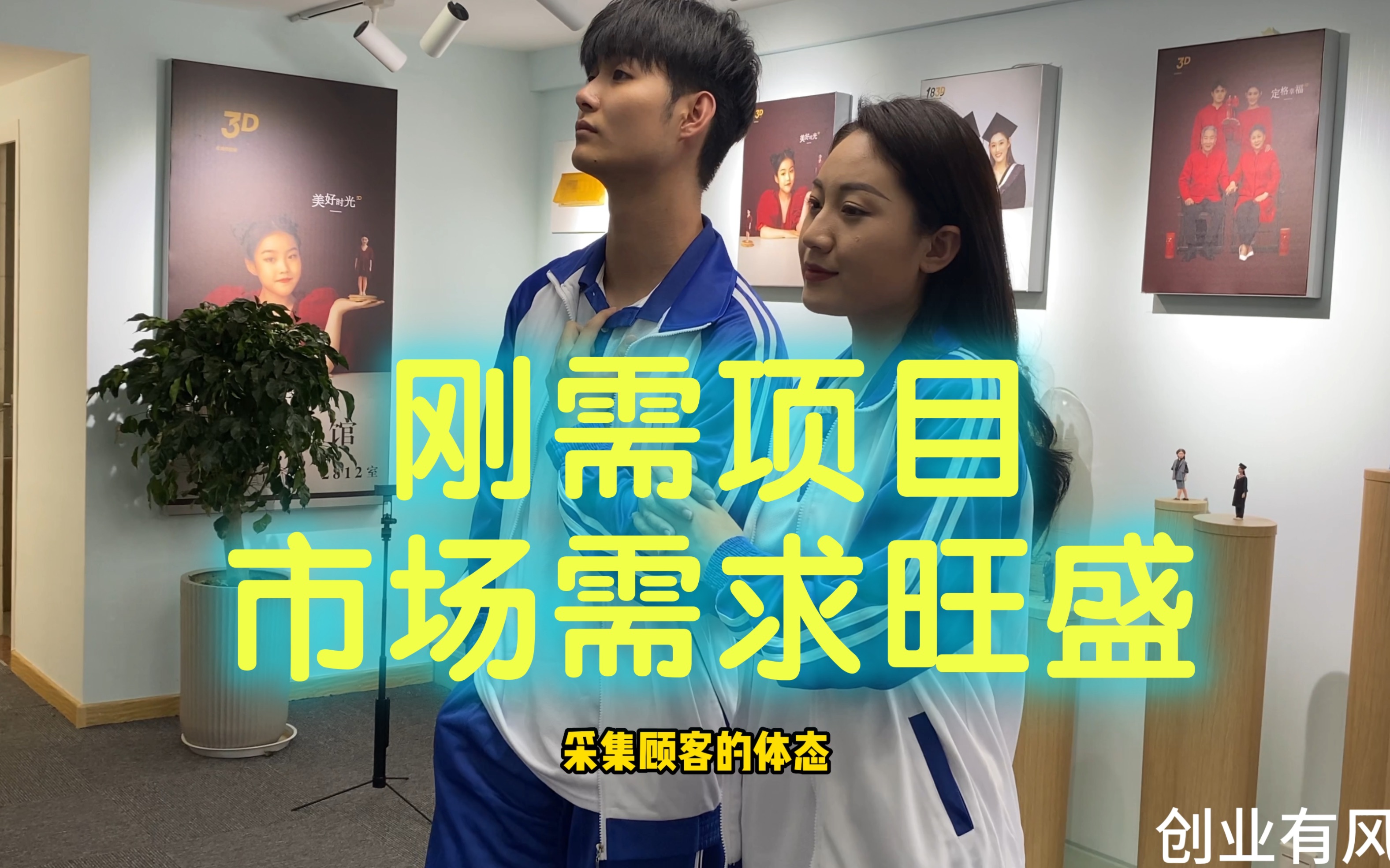 什么是3D打印真人手办业务?市场需求怎么样?有人会去做吗吗