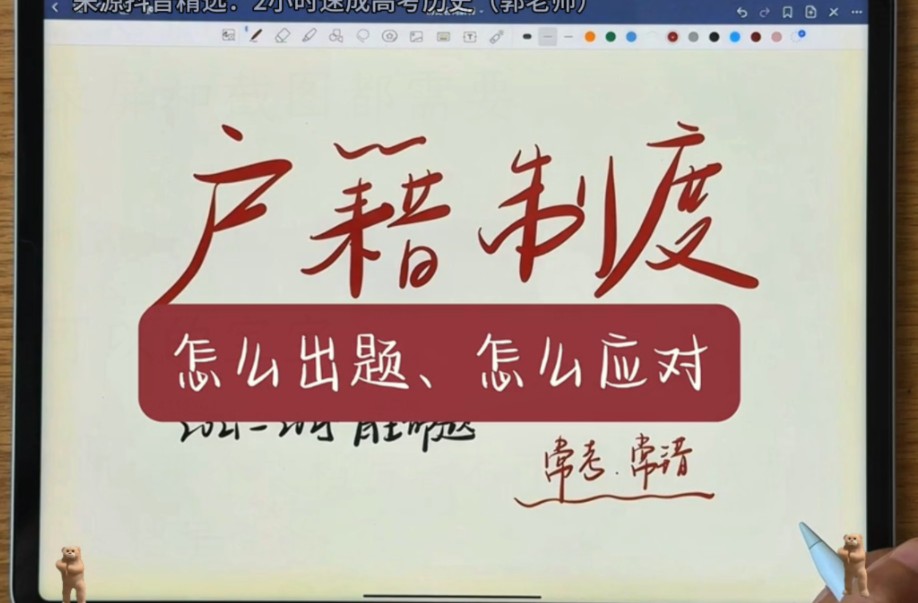 高考历史考点解析:中国古代户籍制度的演进