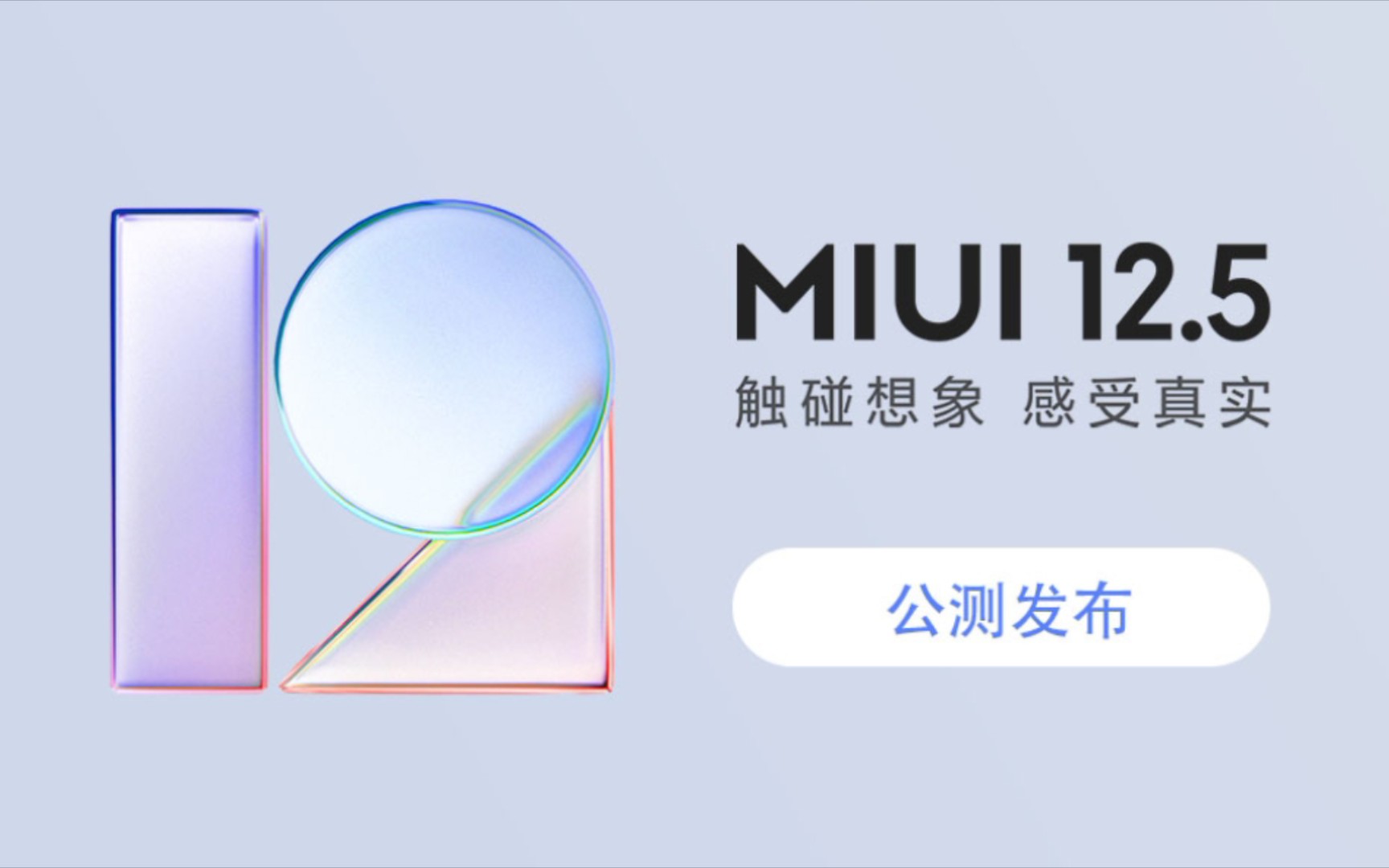 【关注MIUI更新】:MIUI 第504周发布公告及更新日志(视频朗读版)。
