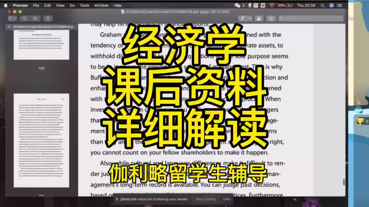伽利略留学生辅导:经济学课后资料详细解读