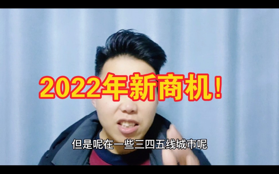 2022年只干一件事,推广商家收款码,巨大商机!