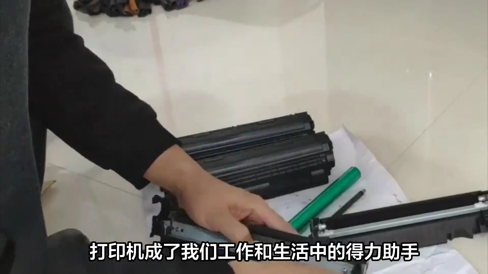 告别碳粉焦虑!教你轻松为打印机加碳粉