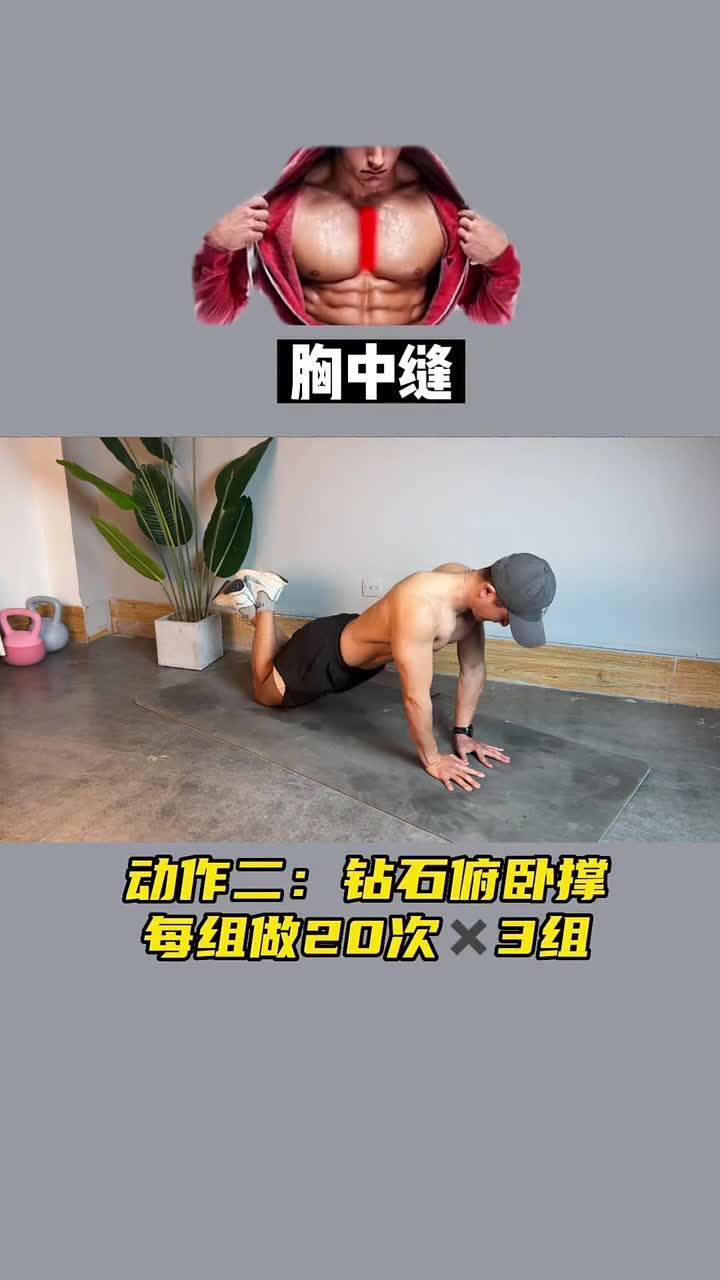 如果你可以做20个以上的俯卧撑,可以进阶胸肌训练计划了