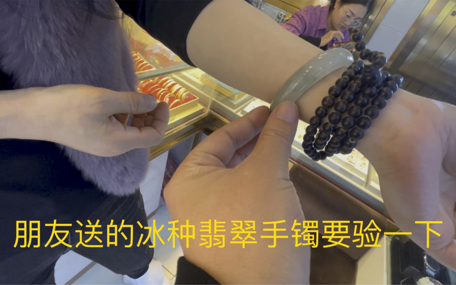 美女要验一下朋友送的冰种翡翠手镯,这样成色要是A货十几万