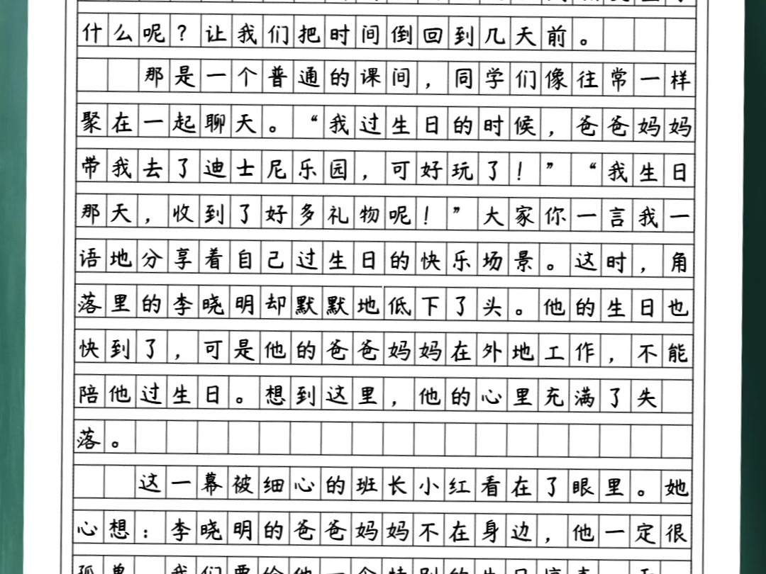 三年级上册第四单元《续写故事》习作优秀范文,作文其实不难,掌握...
