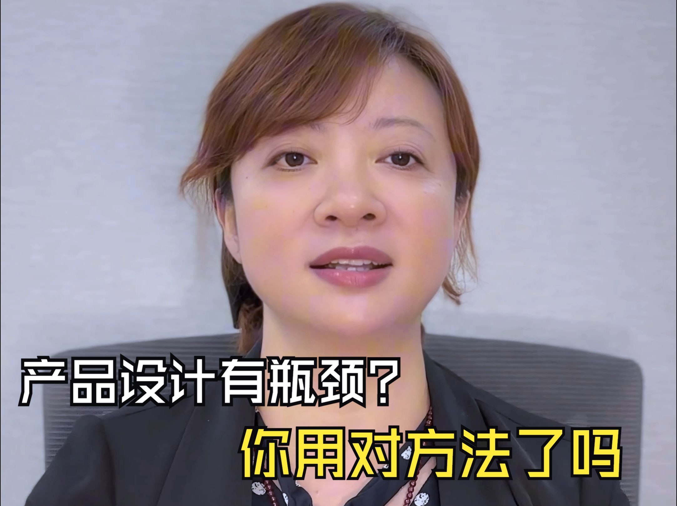 产品设计有瓶颈?用对方法就能完美解决!