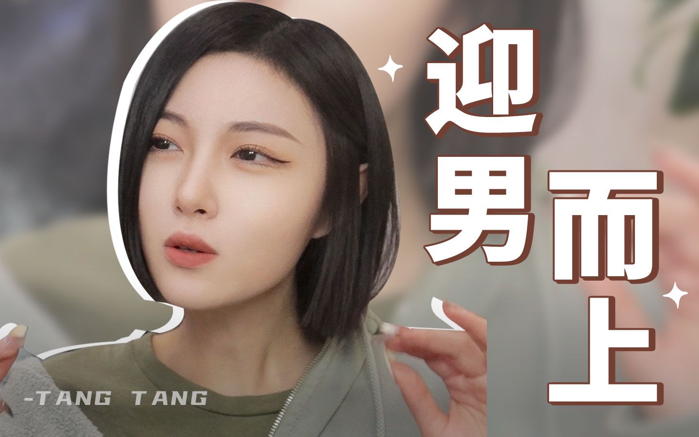 无效主动?有效被动?手把手教你怎么追男人!