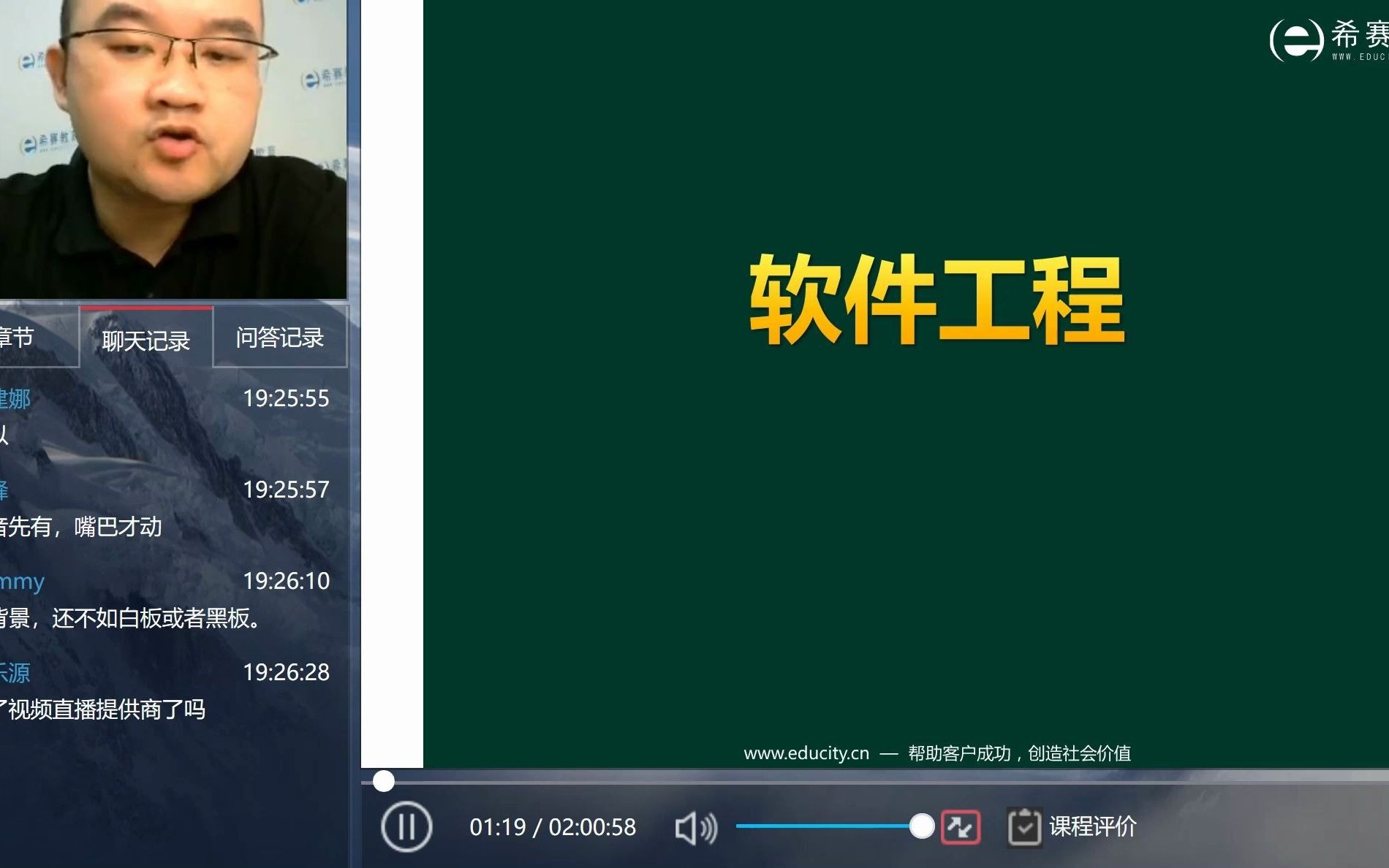 系统架构设计师-软件工程-01