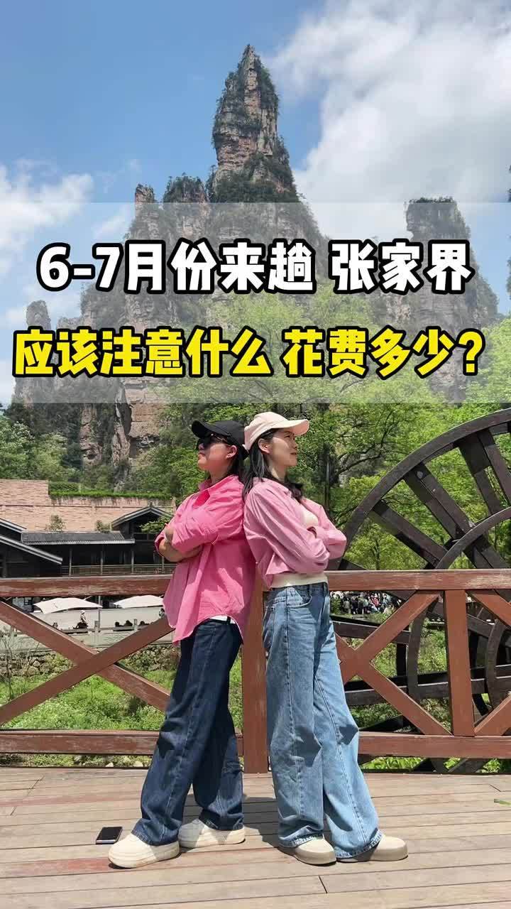 来张家界旅游,纯玩不购物