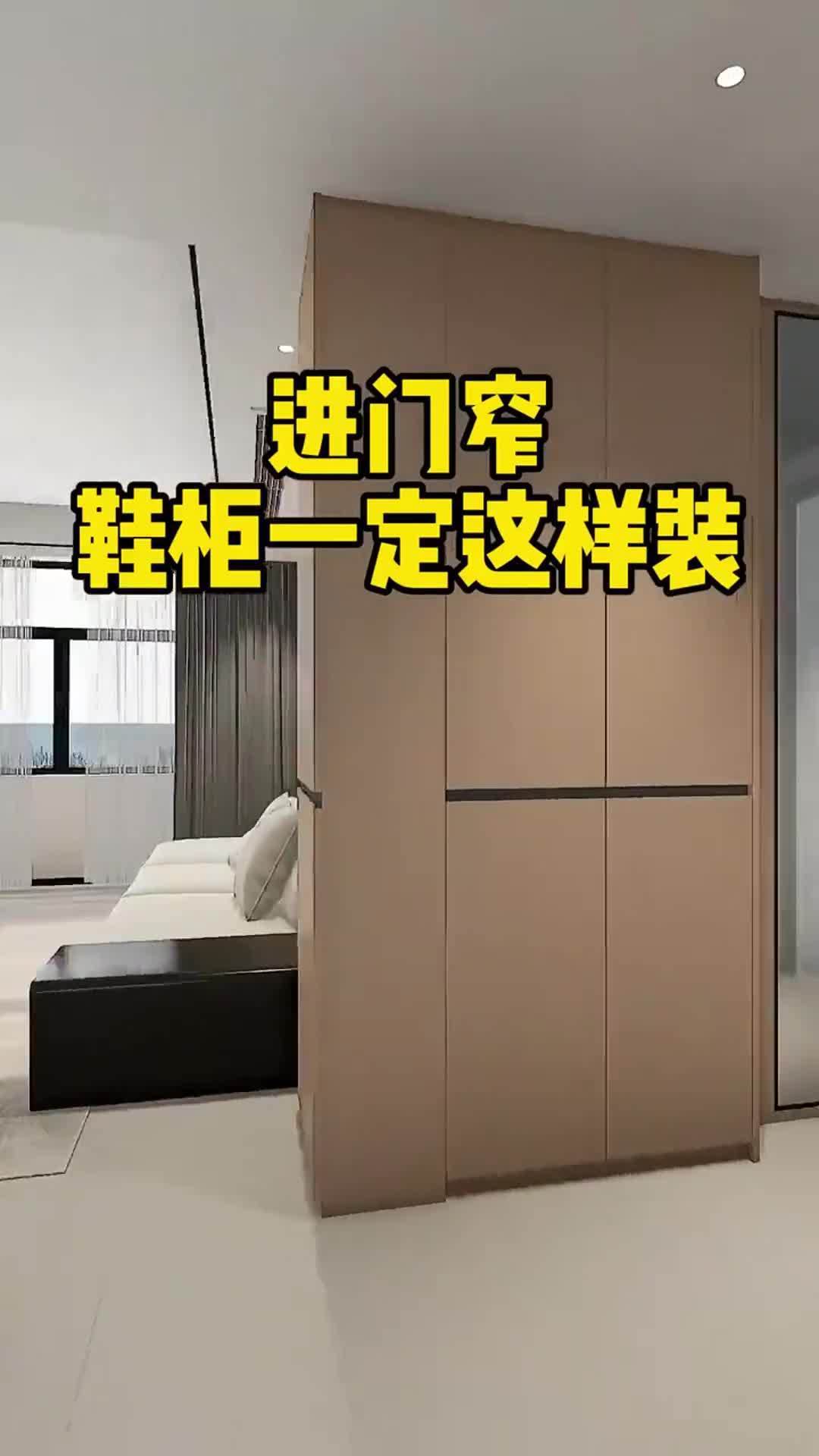 进门空间窄?这样设计鞋柜,颜值实用双在线!