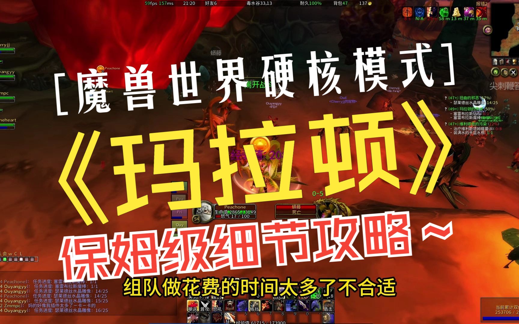 魔兽世界硬核模式 玛拉顿副本全通细节攻略 虽然说都是一些老旧的...
