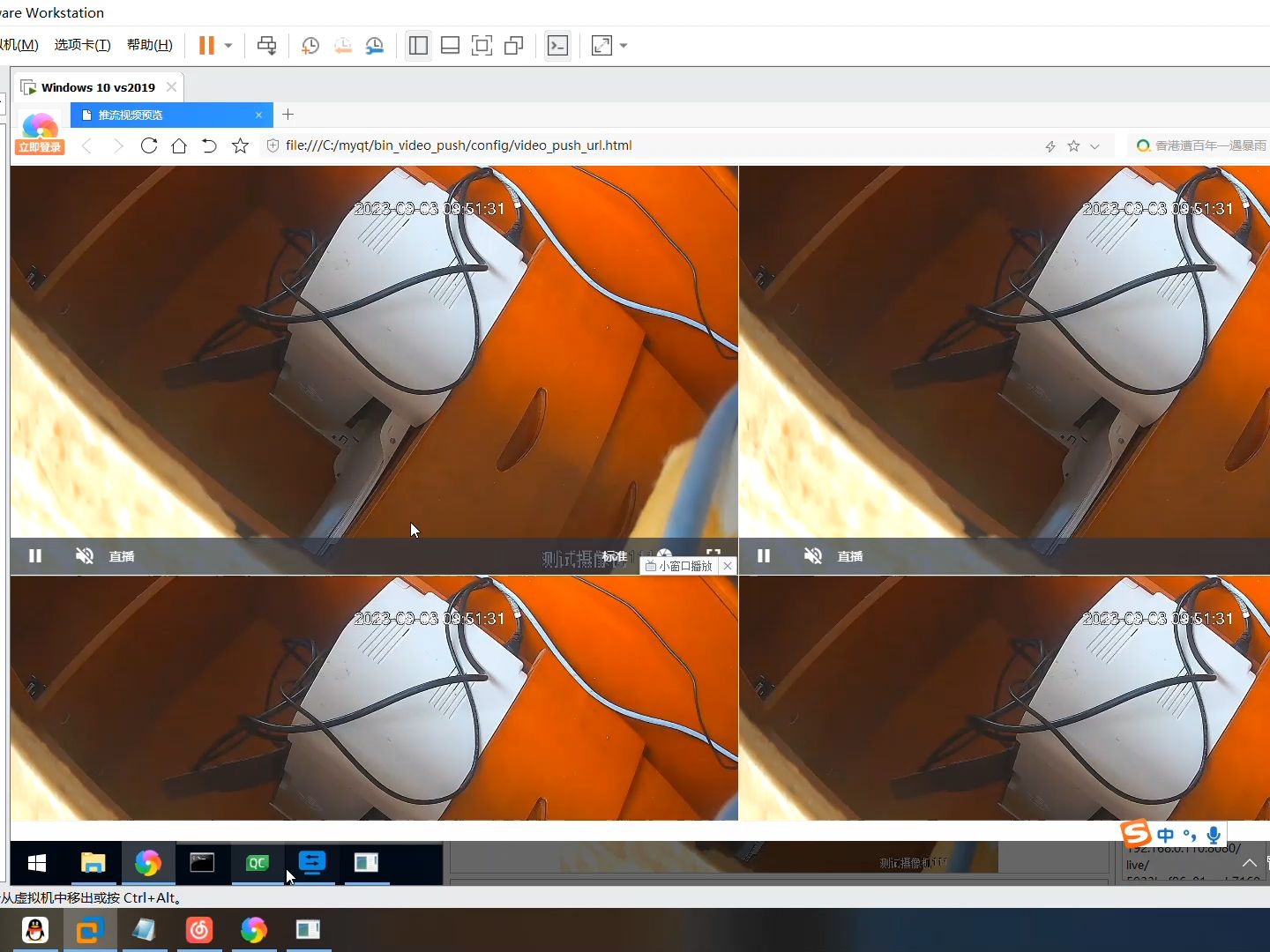 ...系统推流/拉流并推流/推流到网页显示/Qt内嵌浏览器打开海康大华等