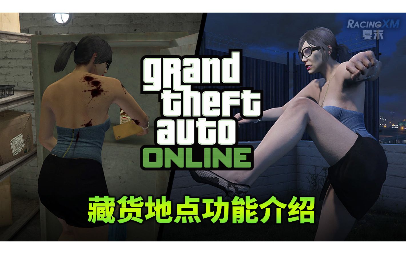 【GTAOL】拯救摩托帮第二计,藏货地点功能介绍