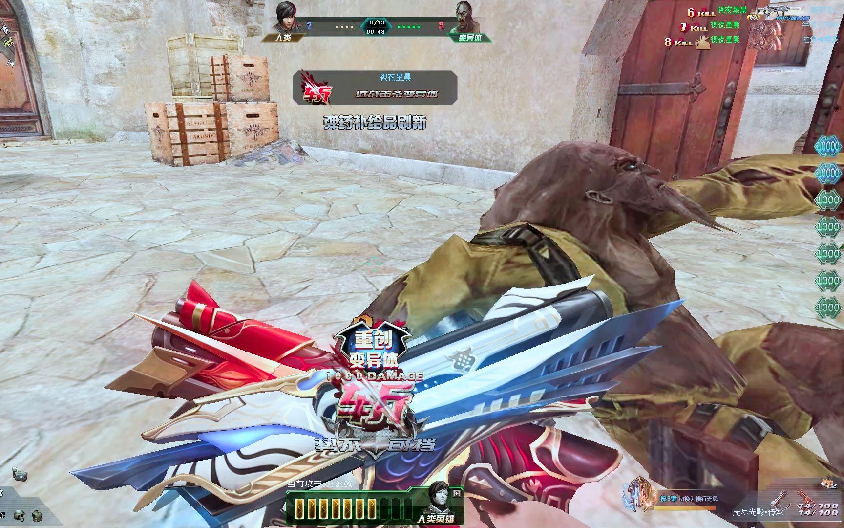 生死狙击无尽光影-传承之力-横扫变异战场!